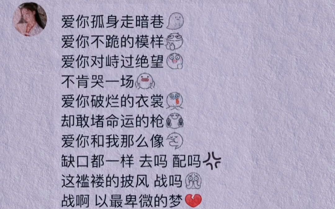 “爱你孤身走暗巷 爱你不变的模样”孤勇者