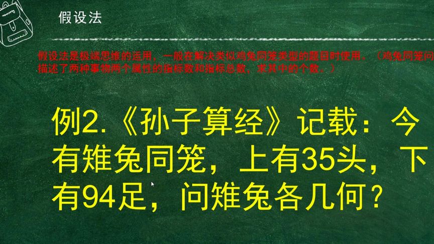 这道古代算术题,常用在现代公考里,据说小学生都会做,你会吗?
