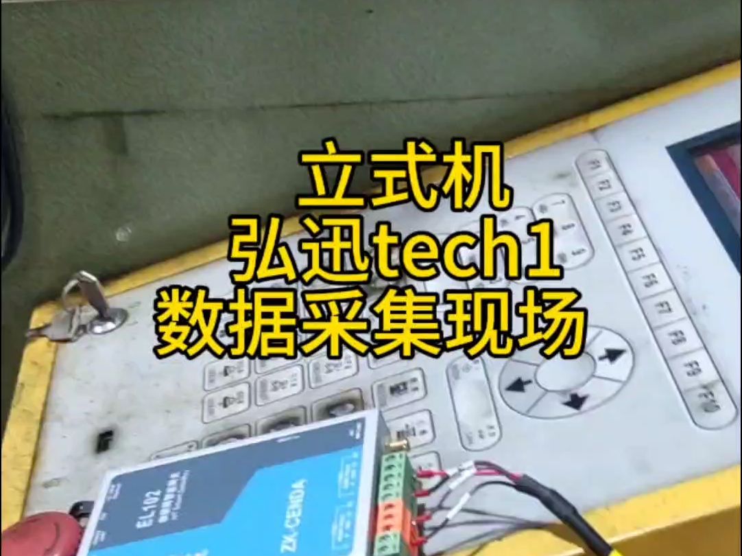 立式注塑机弘讯tech控制器数据采集联网 对接MES系统