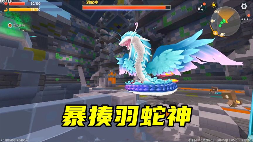 迷你世界大神变萌新14,召唤神庙打败羽蛇神,把里面财宝洗劫一空