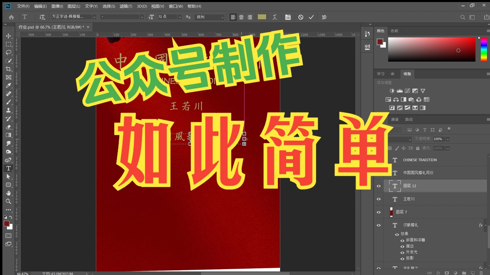 【教程】从零开始成功发布一篇完整的公众号一站式教程(上)