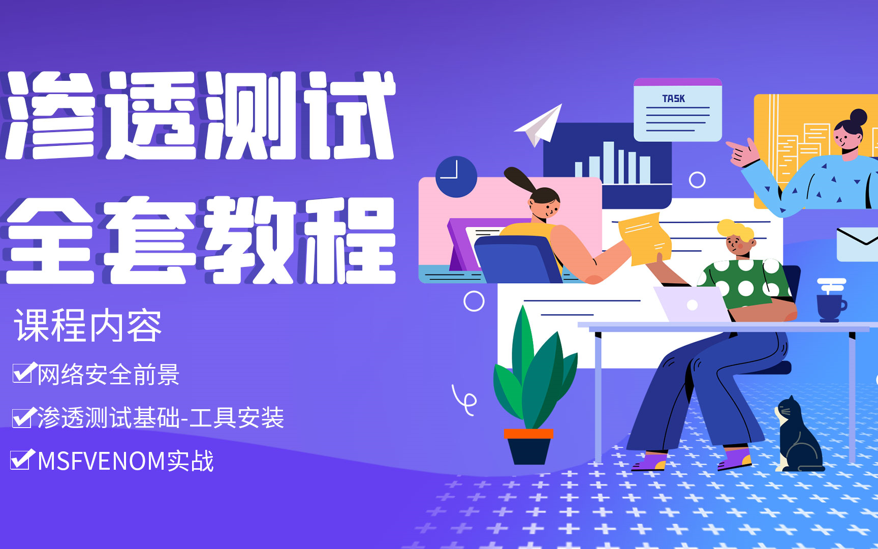 【网络安全丨渗透测试】最适合在b站自学的渗透测试基础全套教程 零...