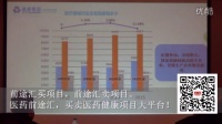 视频前途汇|2016041510医疗器械行业发展状况分析(捷通咨询)
