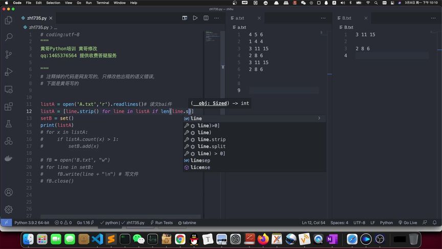 Python用字典统计不是特别大的文本文件中的重复行