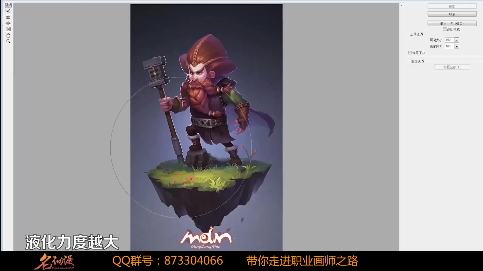如何使用Photoshop的液化工具,ps液化工具使用技巧