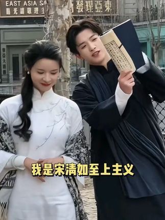 这回知道,情侣之间删聊天记录的重要性了吧 #宋清如 #历史故事 #情侣 ...