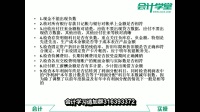 公司会计做账流程教学_会计做账的顺序_新手会计做账流程