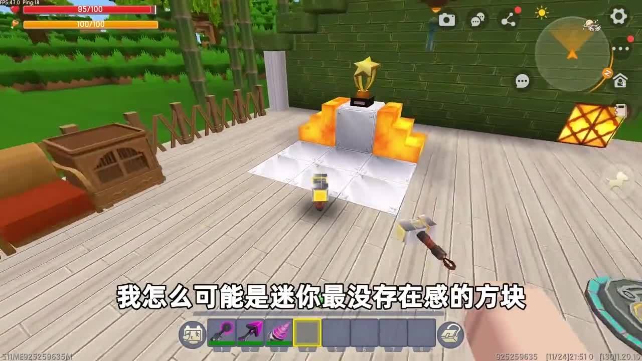 迷你世界:谁是迷你世界最没存在感的方块!电脑主机也来参赛了?