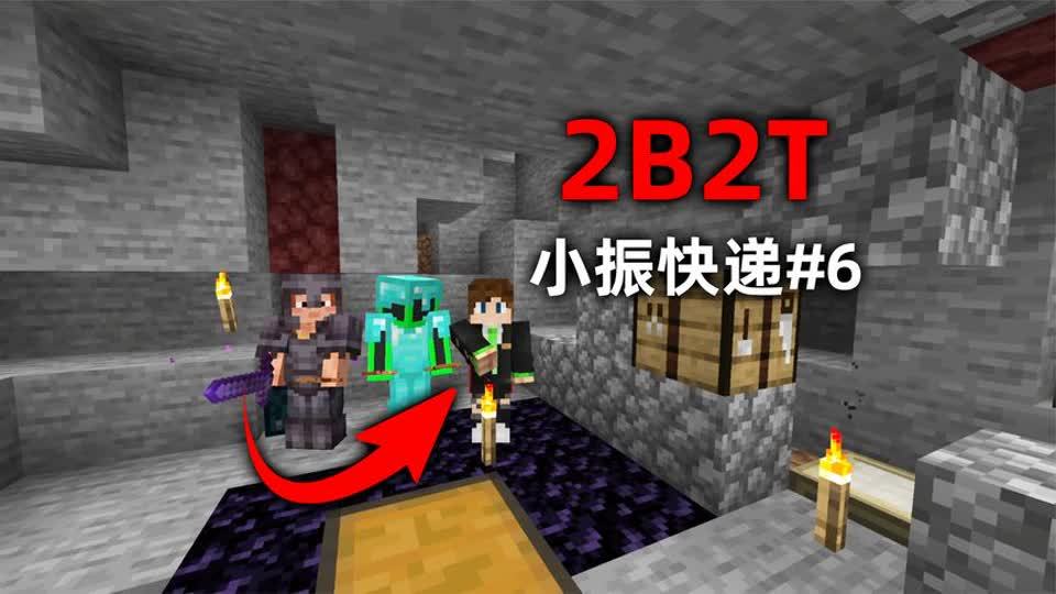 我的世界2B2T服务器:老板竟然喊好兄弟一起对我