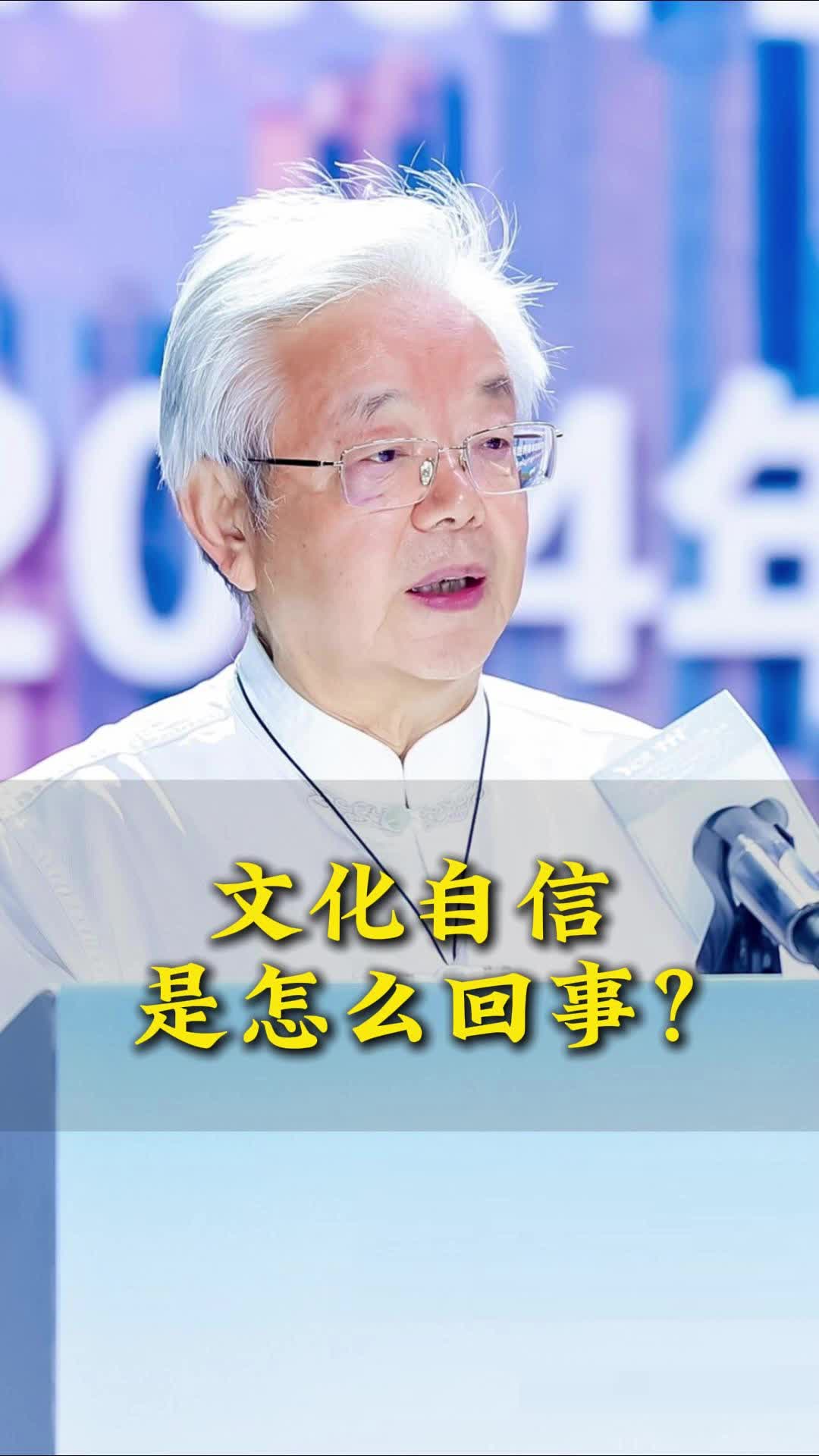 你知道,文化自信是指什么吗?#郑佳明说 #文化 #自信 #涨知识 #关注我...