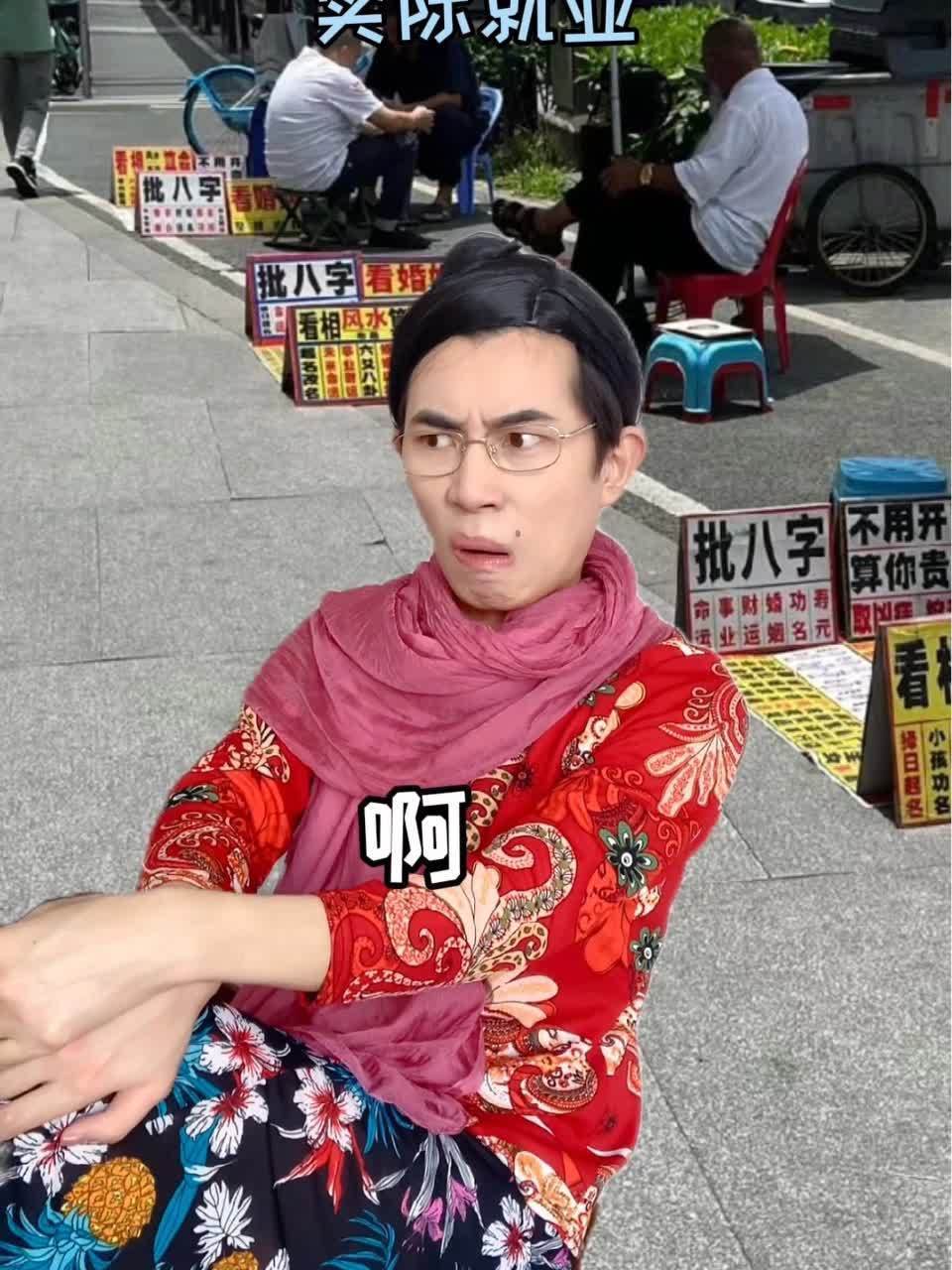 ...专业vs实际就业#内容过于真实 #谢谢有被笑到 #当代毕业生的就业现状