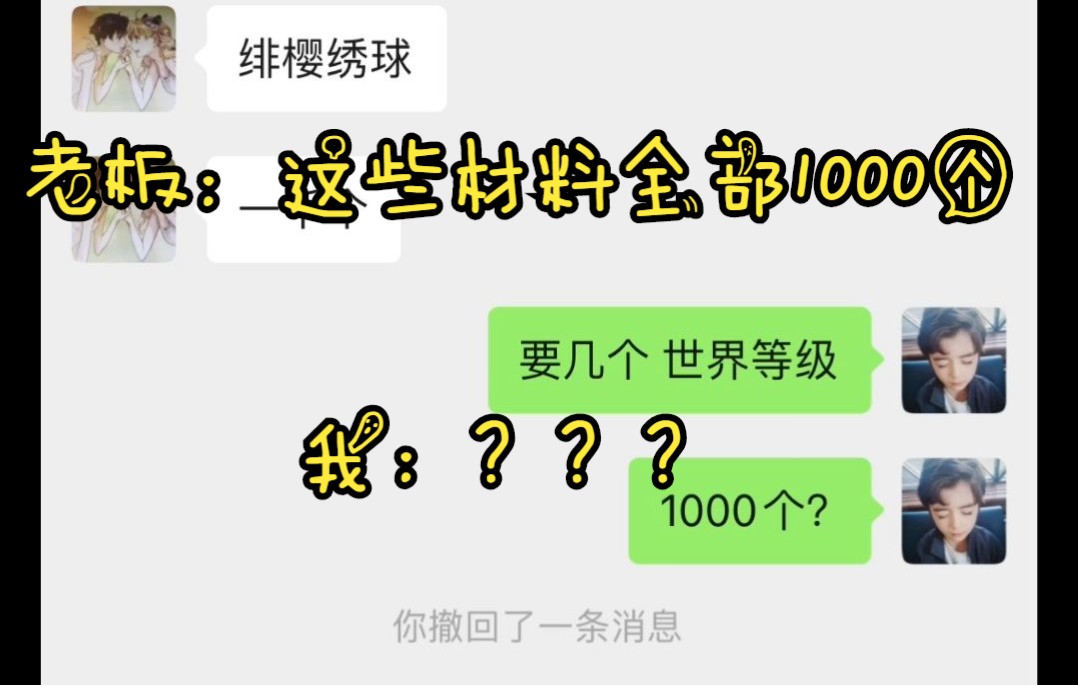 原神代肝:老板说这些材料一样来1000个!可以吗?我:必须可以!接原神...
