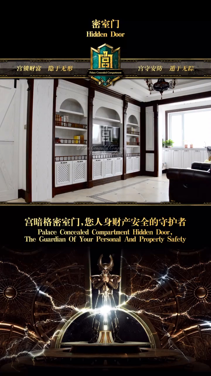 密室门【HJ-002 密室门】hidden door#密室门#密室隐形门#密室暗格...