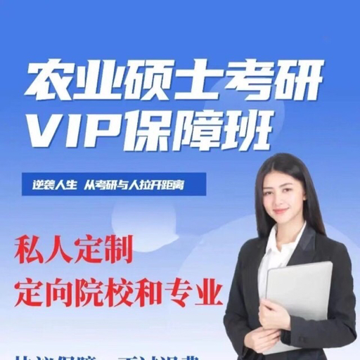 农硕学长 