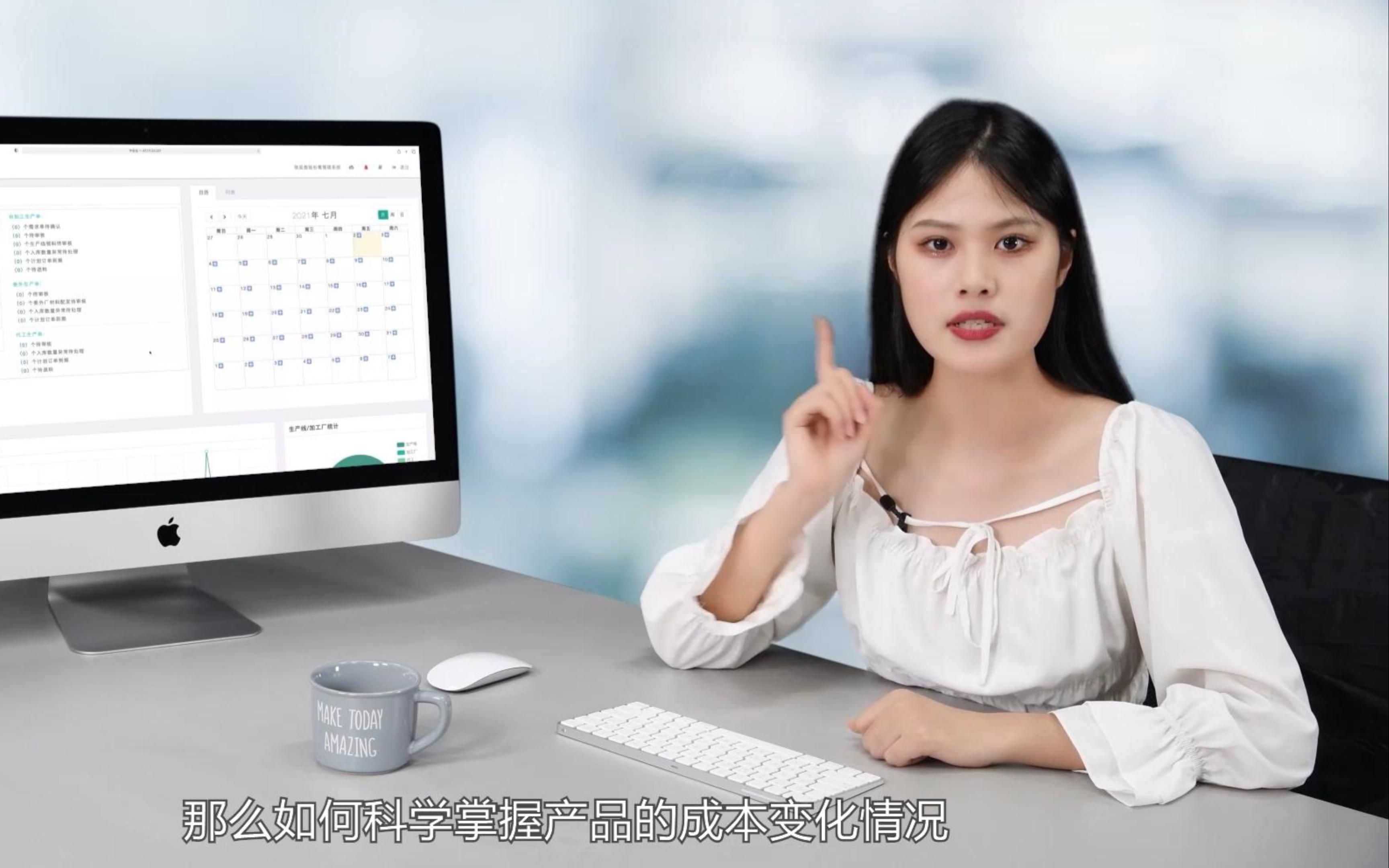 了解产品的历史成本变化情况,为调价提供参考-国内首款电子行业生产...