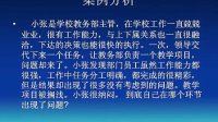 平行讲师:管理理念培训