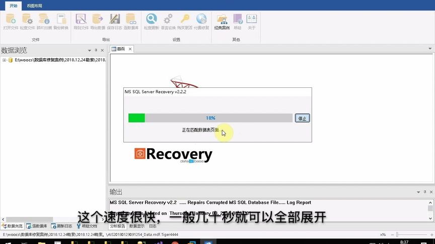 金蝶K3 12.1中了tiger4444勒索病毒如何修复SQL数据库?