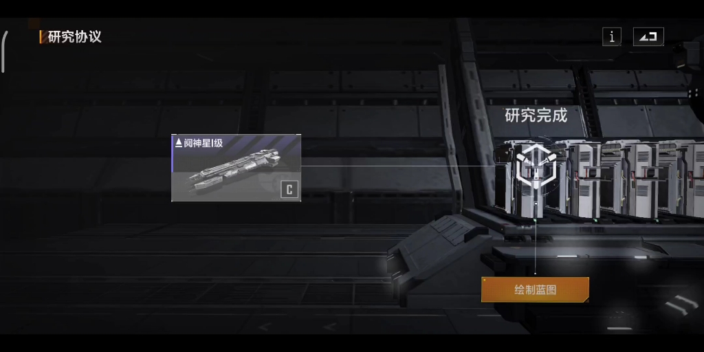 [无尽的拉格朗日]五次研究协议汇总