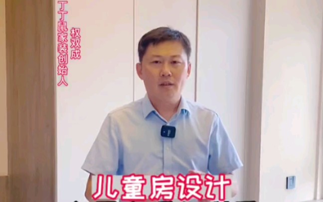 儿童房设计 布局合理好利用