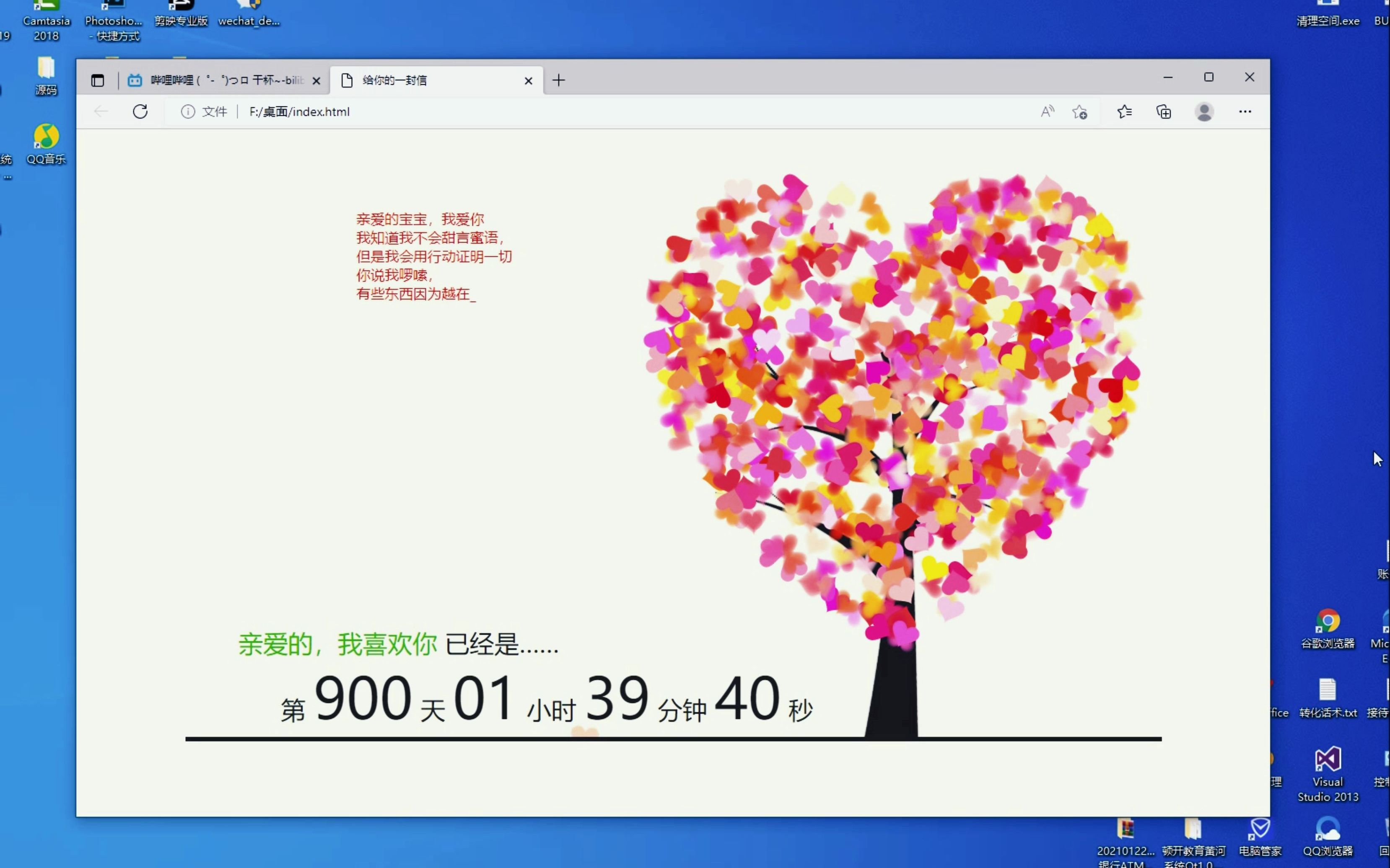 七夕节表白程序代码来了,快去给你女朋友准备吧