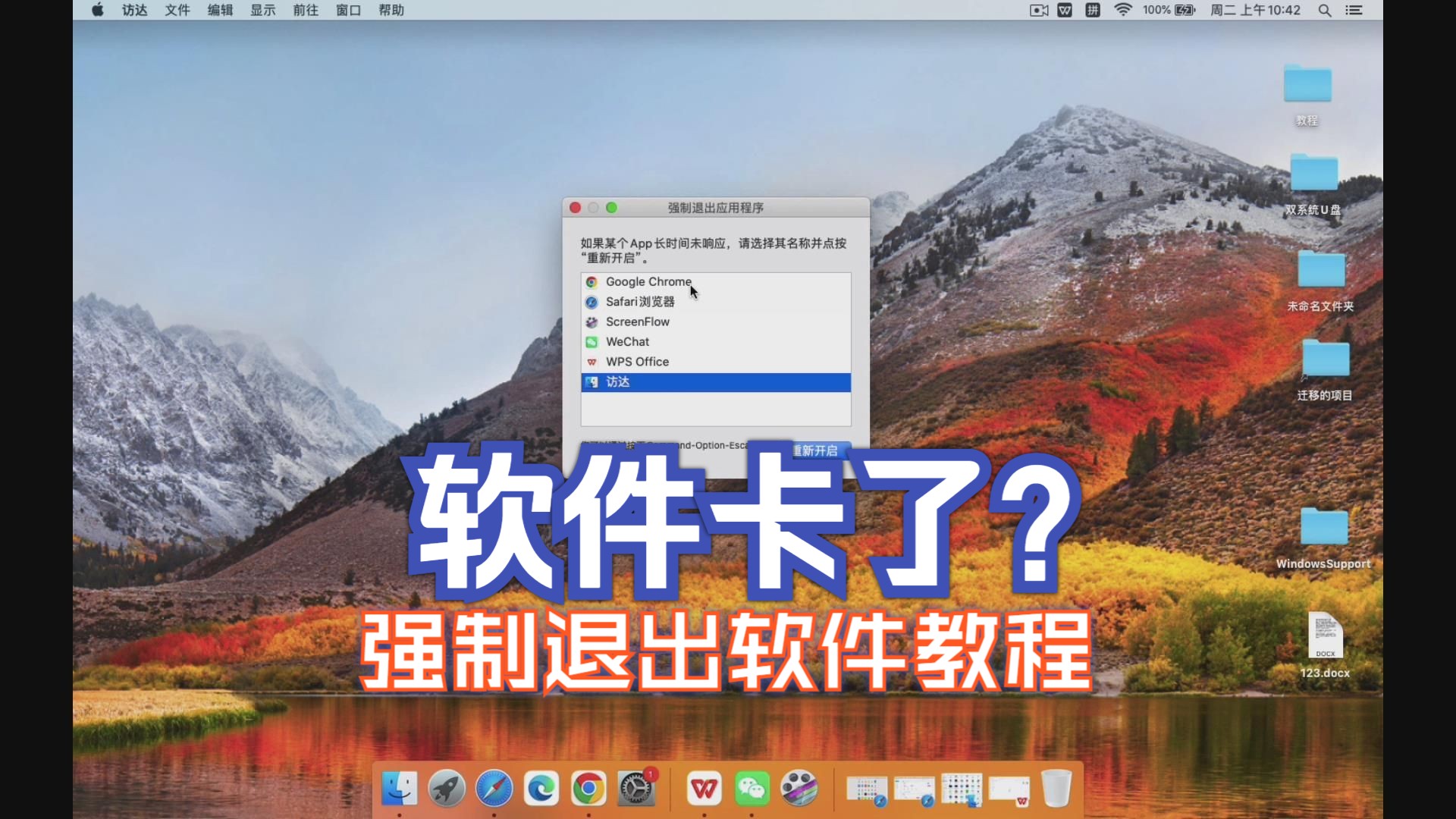Mac软件卡住了如何强制退出?苹果电脑的任务管理器:活动监视器