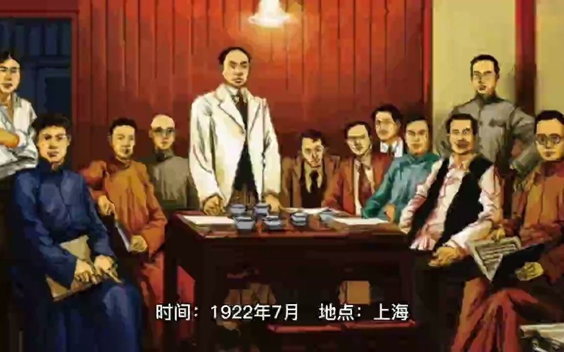 中共党史大事记简表-中共二大的召开