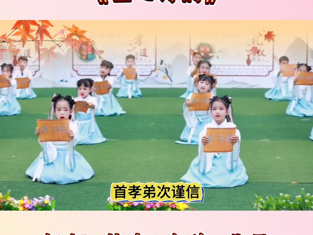 三字经舞蹈表演节目《童心诗韵》#感恩孝道题材舞蹈一等奖#感恩孝道...