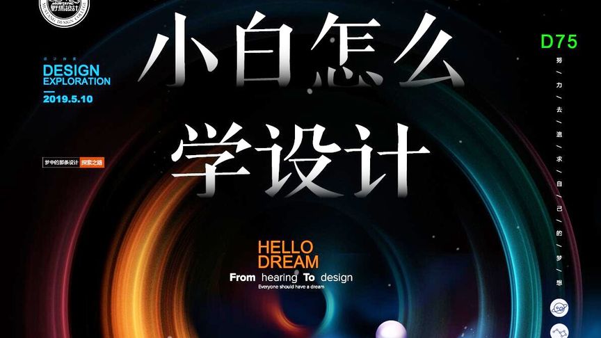 PS基础教程PS绘制简单图形PS基础工具使用技巧