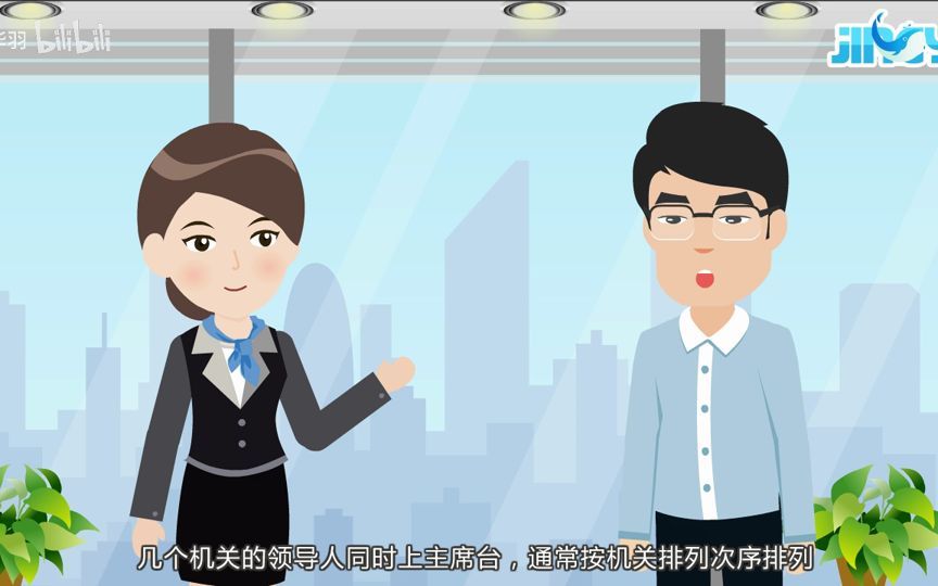 接待工作礼仪_会议主席台座次安排