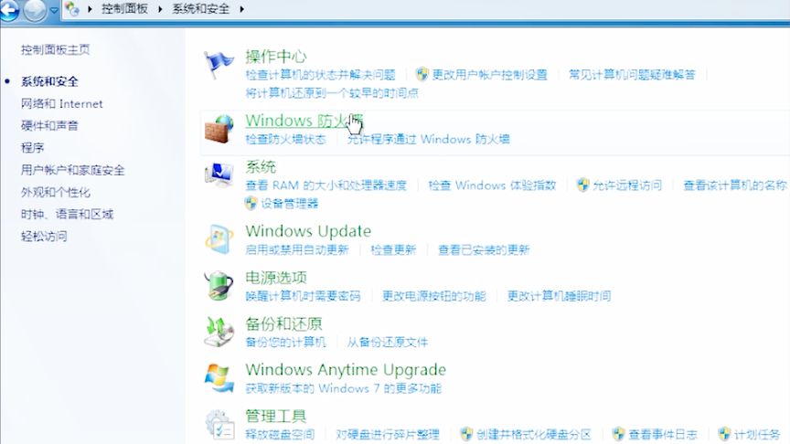 win7怎样进行系统更新