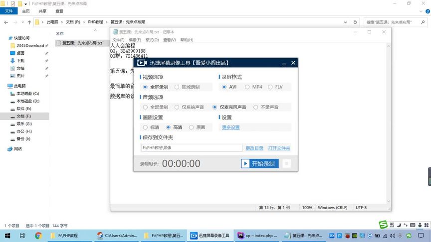 第五课:先来点布局 #php #php程序 #php开发工程师