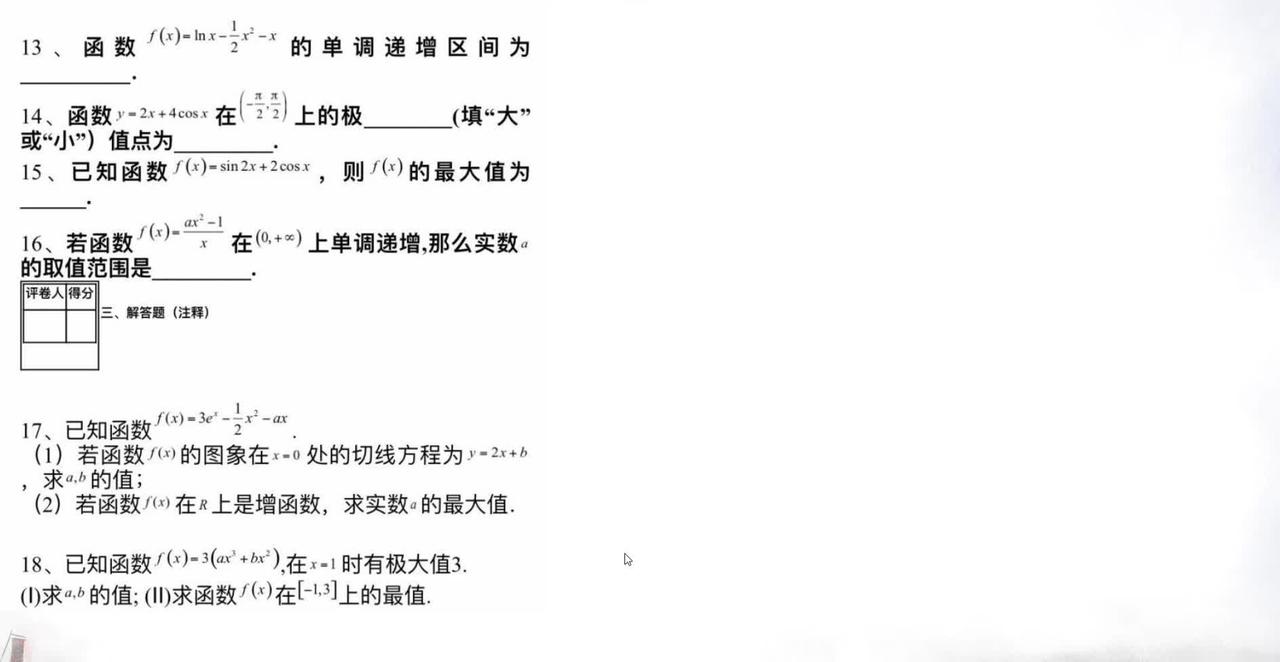 高二学生必会,用导数求函数的极值点 #寒假营业中 #数学