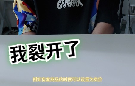 盲盒骗局揭秘