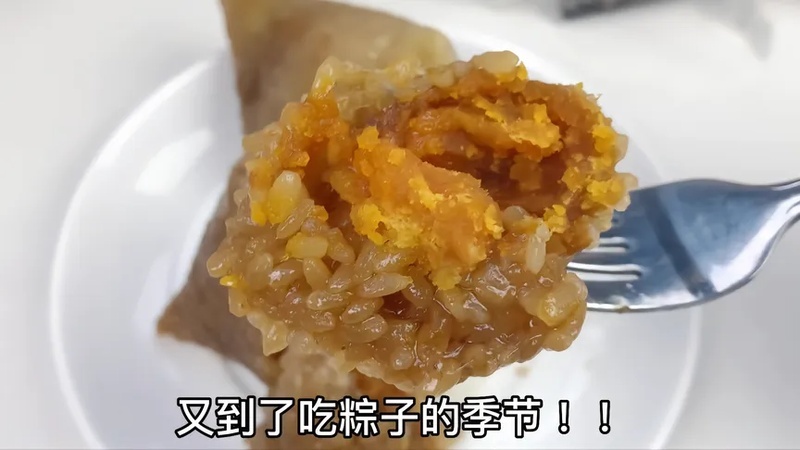 咸蛋黄肉粽yyds 太好吃了 糯叽叽美食