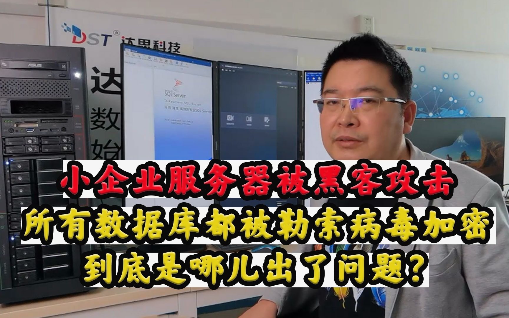 黑客乘虚攻入数据库,公司差点损失4万,勒索病毒到底如何防护?