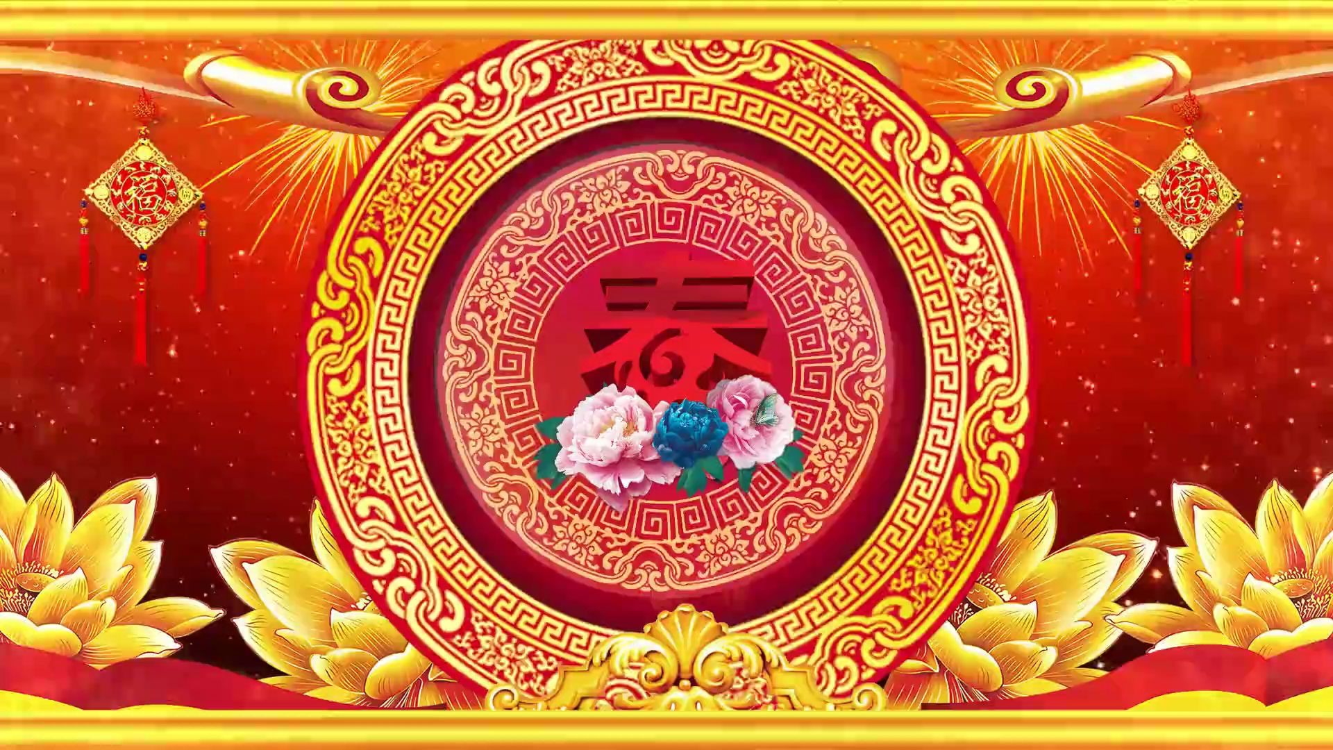 新春快乐绚丽春字新年背景视频