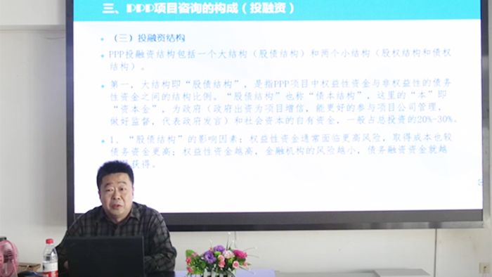 PPP项目咨询的构成之三:投融资的构成有哪些?