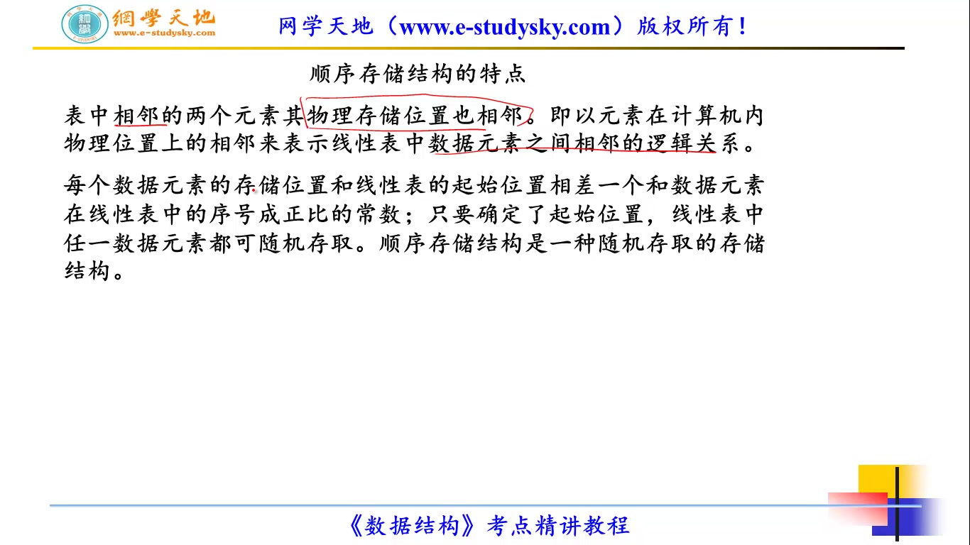 东北大学842计算机专业基础考研真题答案详解网学天地东大计算机...