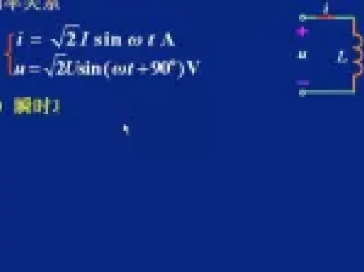 电工电子技术 西安交大 教程 019 08