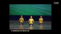 中国舞考级1级玩娃娃