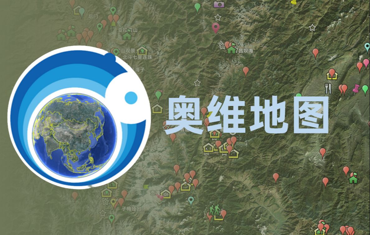 【越野穿越、户外】地表最强导航?奥维地图安装与更新指南
