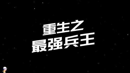 小兵秒杀英雄敌我不分?金色npc下达神的指令!