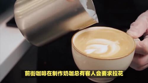 打发奶泡需要多长时间?拿铁拉花用多少毫升的咖啡杯?