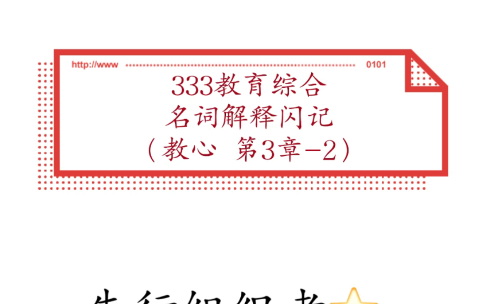 ...探究性学习,随机通达教学,支架式教学,合作学习,认知学徒制,抛锚式教学