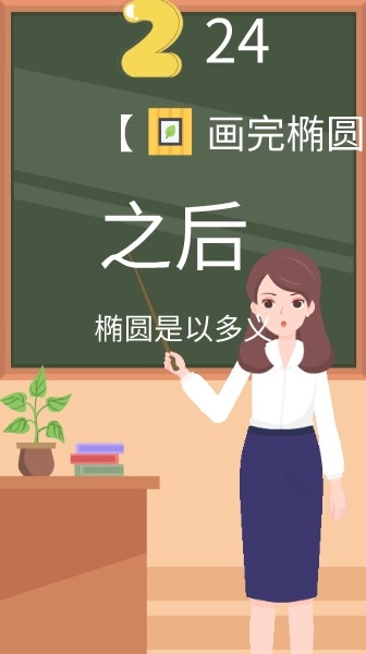 CAD120个实用技巧-24.画完椭圆之后,椭圆是以多义线显示咋办啊