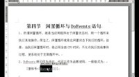13-4-1vb多重窗体程序设计与环境应用之闲置循环与DoEvents语句
