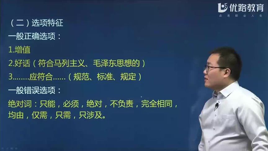 一级建造师项目管理丨选择题该怎么“蒙”?老师来教你技巧。
