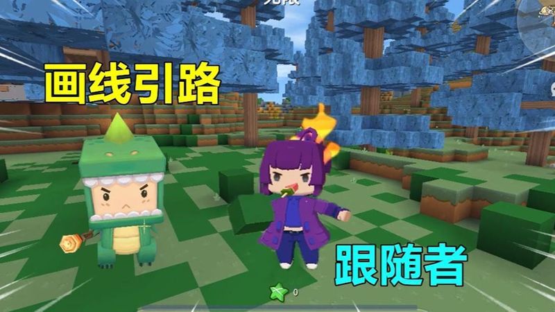 迷你世界:玩家引路生存!表姐走路涂鸦画线,跟随者走错会自爆