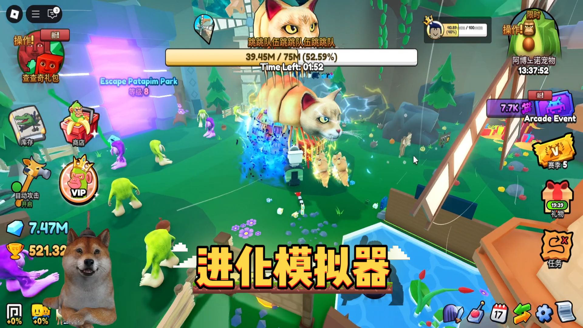 ROBLOX进化模拟器:在tuntuntun公园发现虾猫BOSS!一起消灭它!_实况...