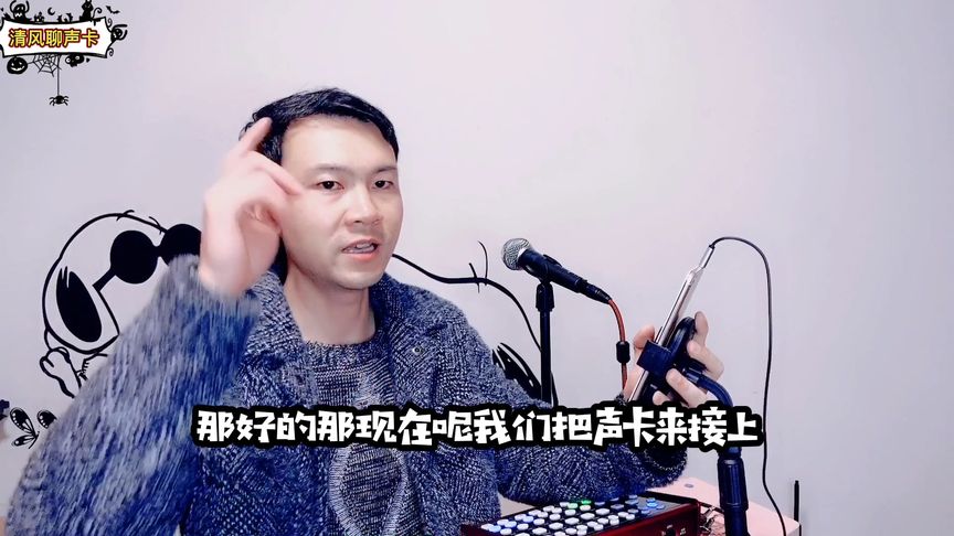 不用声卡和用声卡唱歌对比,差距还是大哦,怪不得网红都用声卡